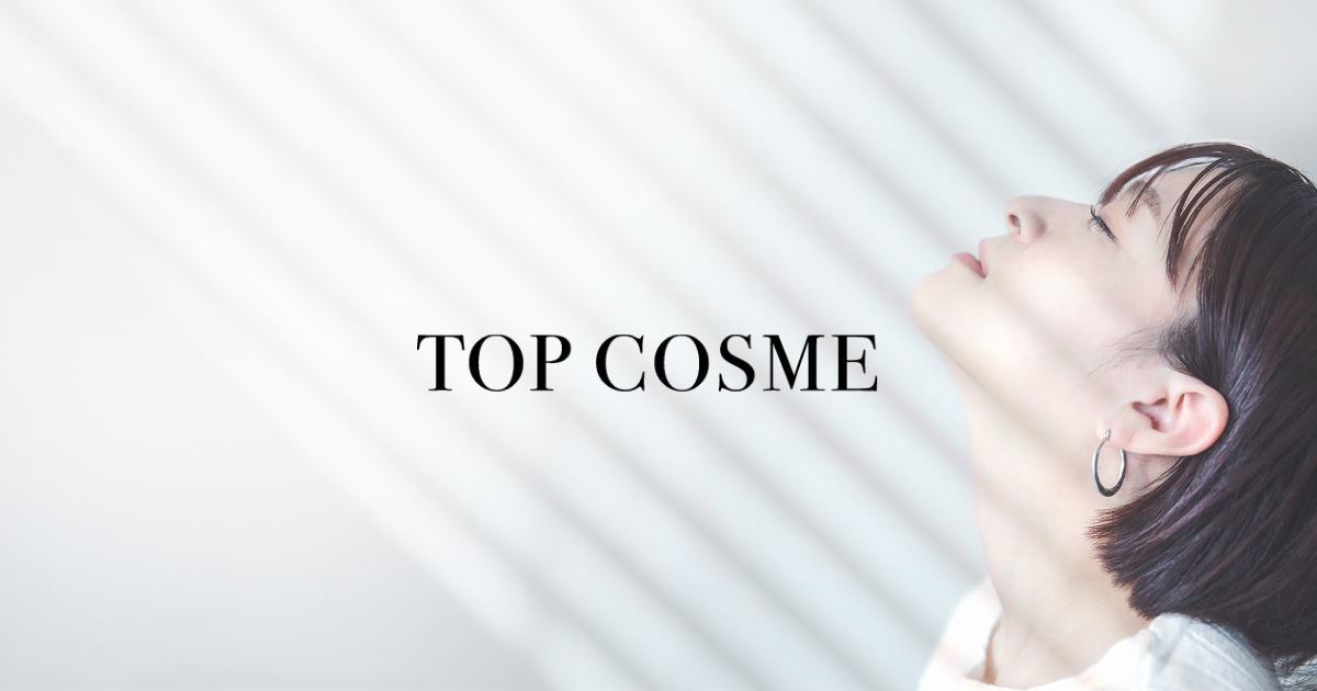 TOP COSME official site